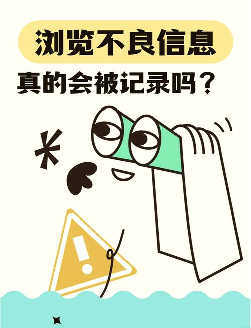 无痕浏览是真的无痕吗缩略图