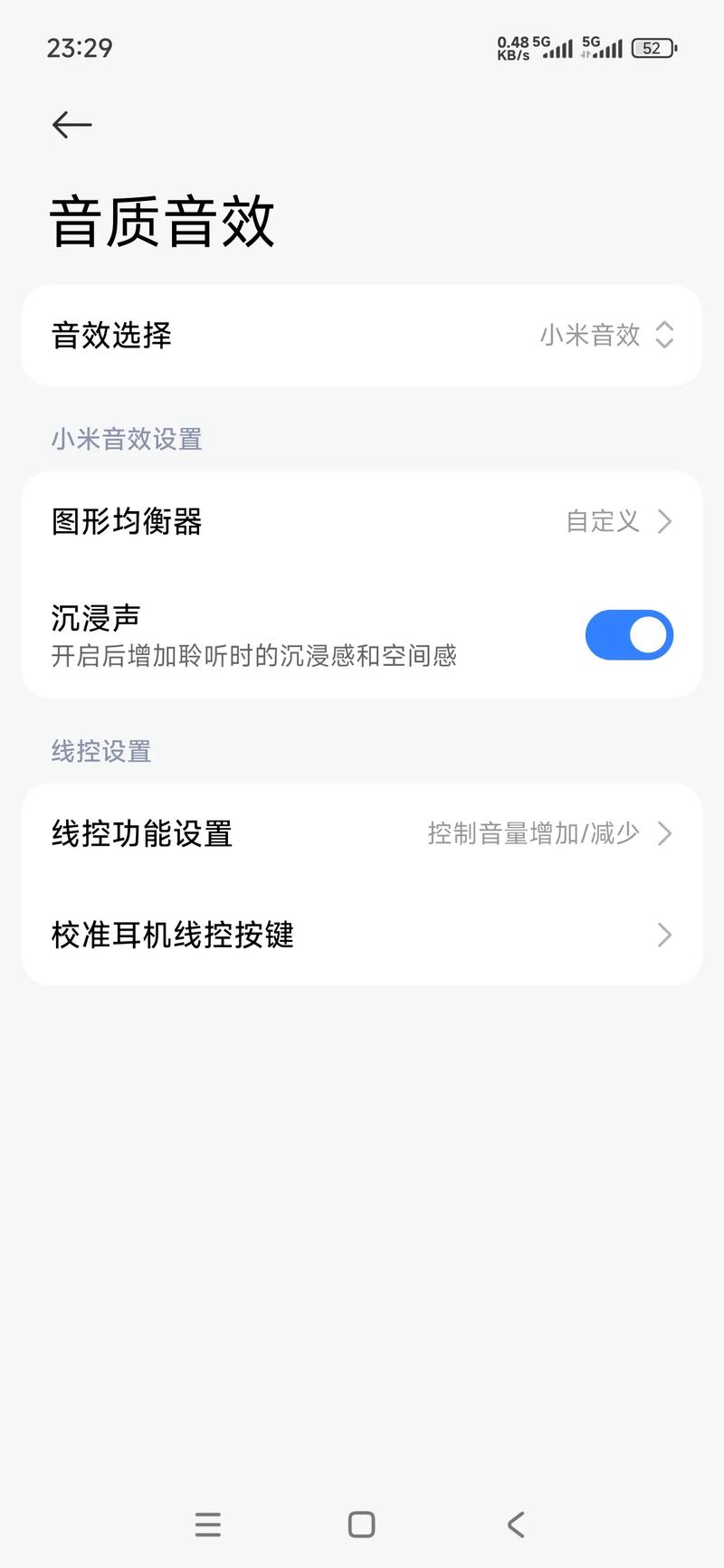 红米k20pro通话声音小修复