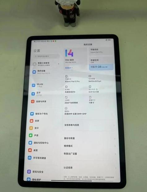 小米平板5的续航能力图标