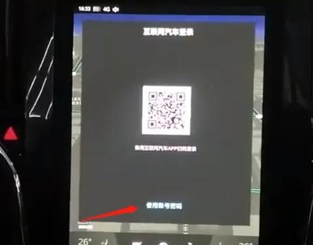 荣威账号密码登录截图