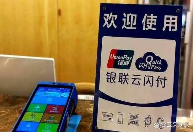 云闪付gps定位哪里开