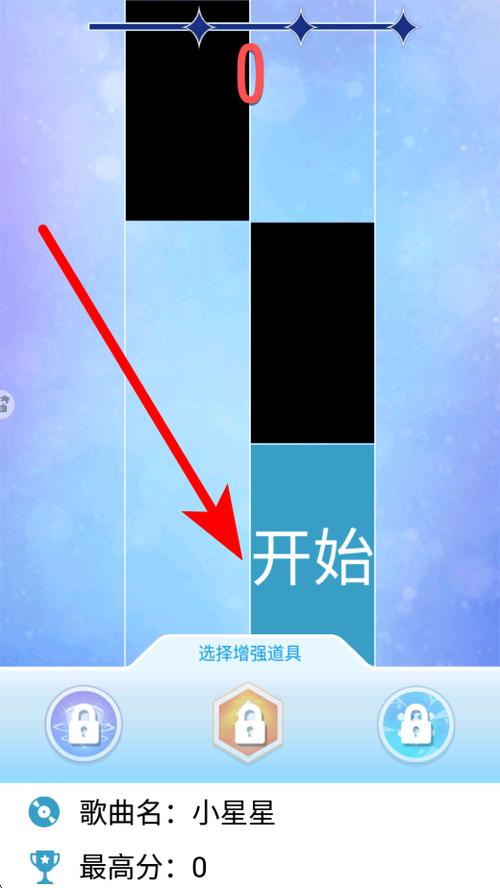 钢琴块2怎么关闭广告截图
