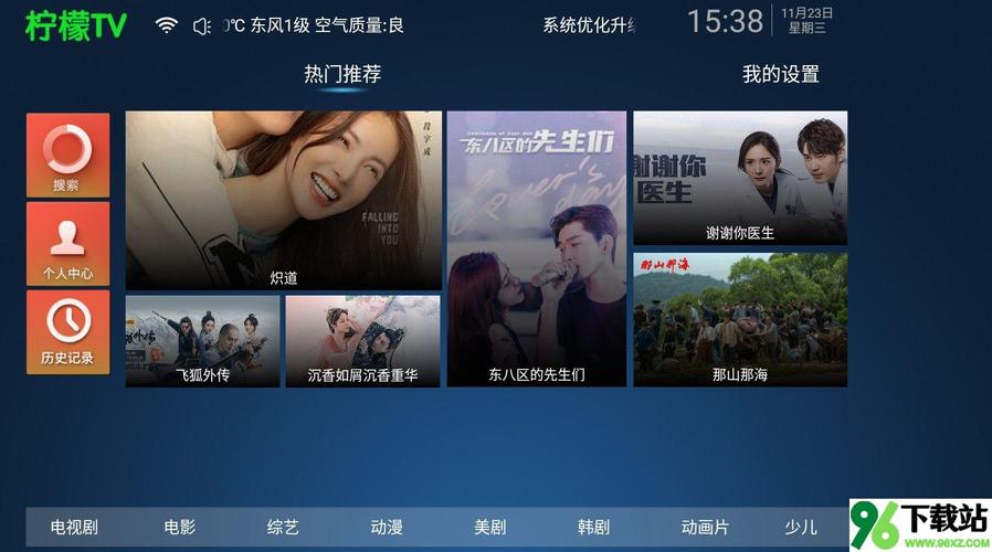 柠檬tv图标
