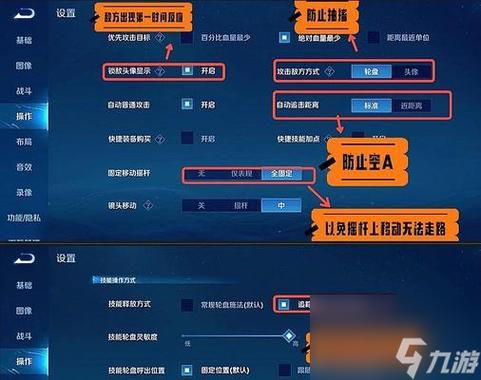 王者荣耀恢复所有设置截图
