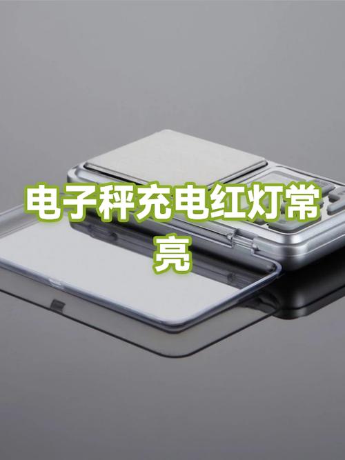 电子秤背光灯怎么设置常亮图标