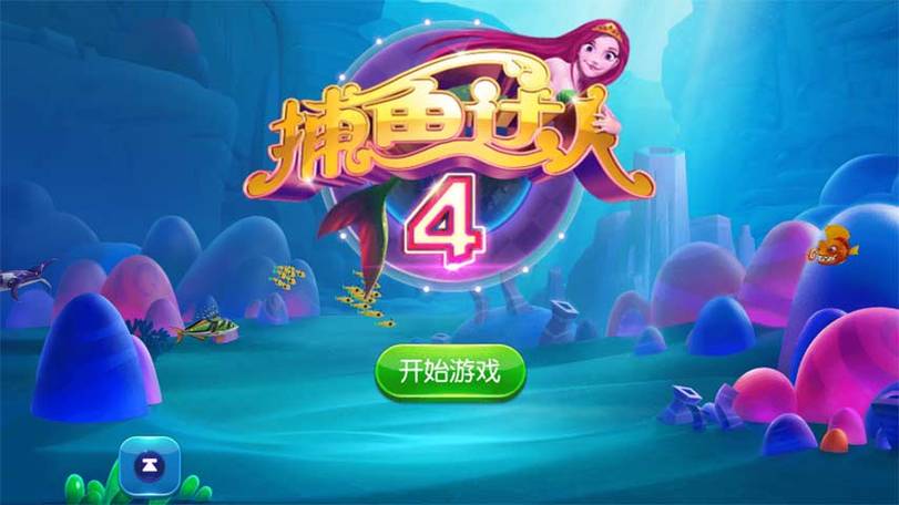 捕鱼达人4图标