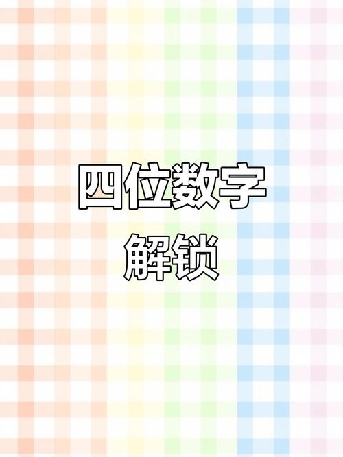 iphone怎么四位数密码