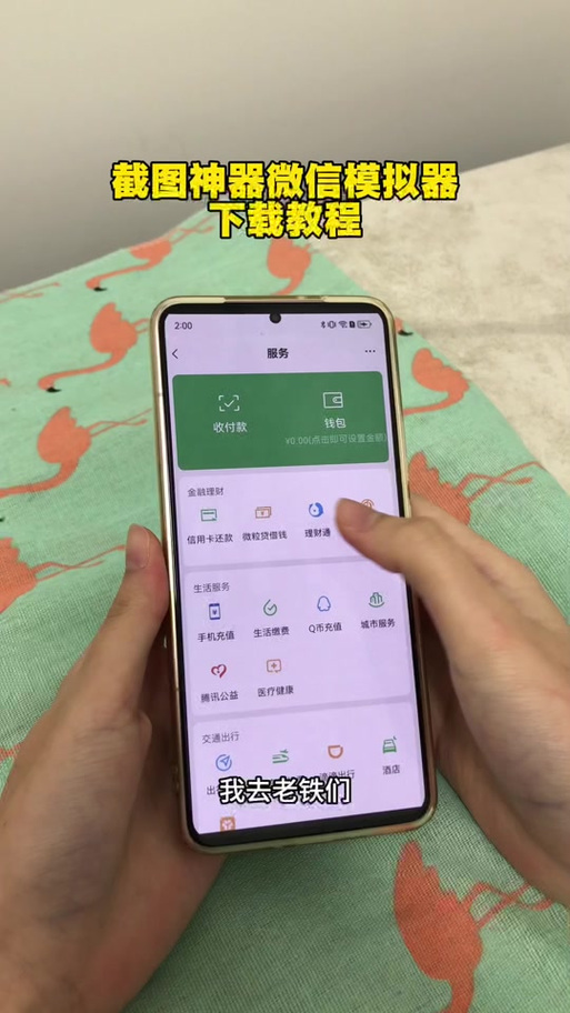 自制聊天记录软件无水印截图