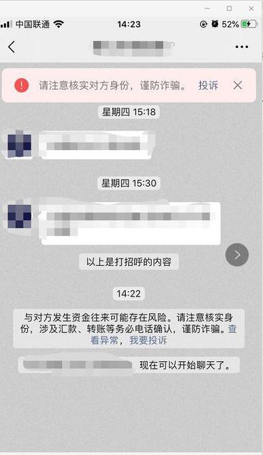 银讯聊天有风险吗截图
