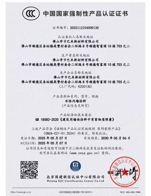 3c认证新规定图标
