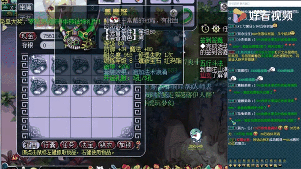 梦幻西游乾坤挪移图标