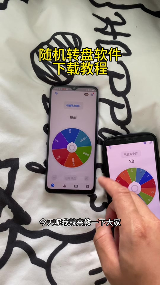 抖音转盘软件叫什么图标