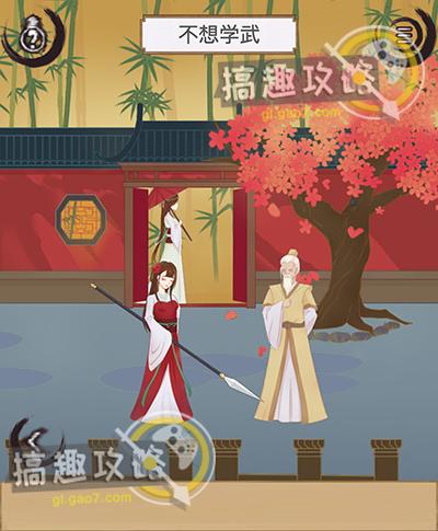 花木兰的那些事截图