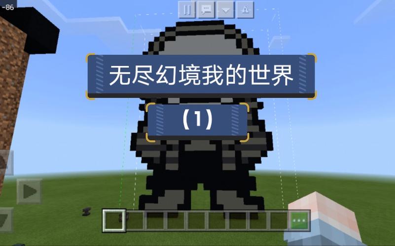 我的世界无尽幻境图标