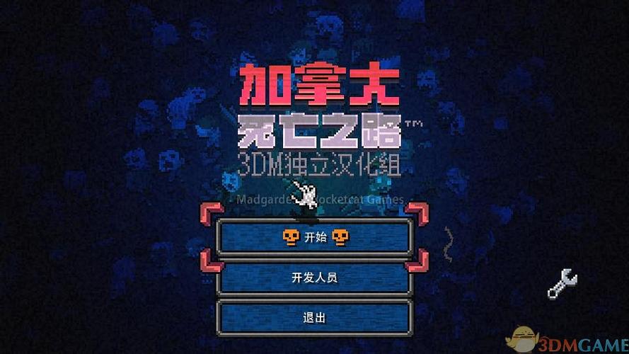 加拿大不归路3dm汉化组图标