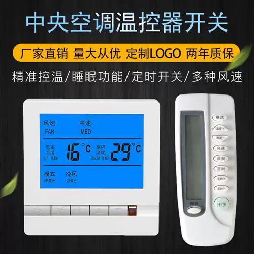 中央空调怎么关闭截图