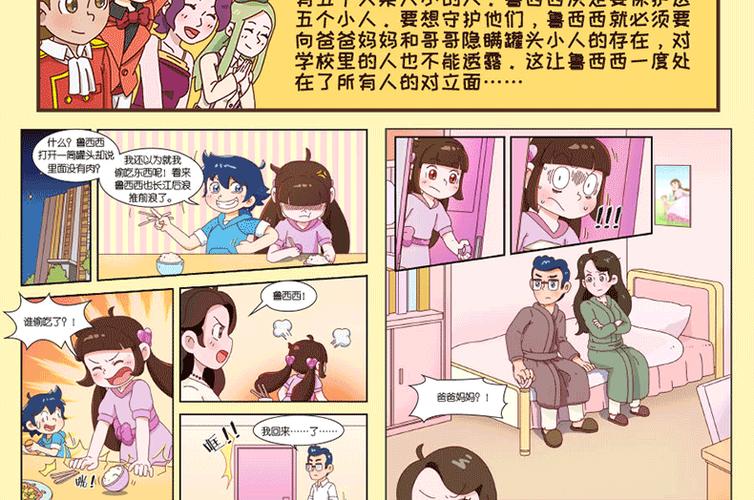 皮皮漫画全集免费图标
