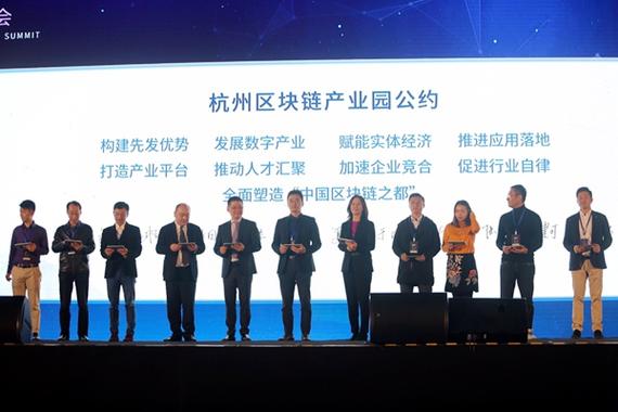 全国已成立区块链产业园截图