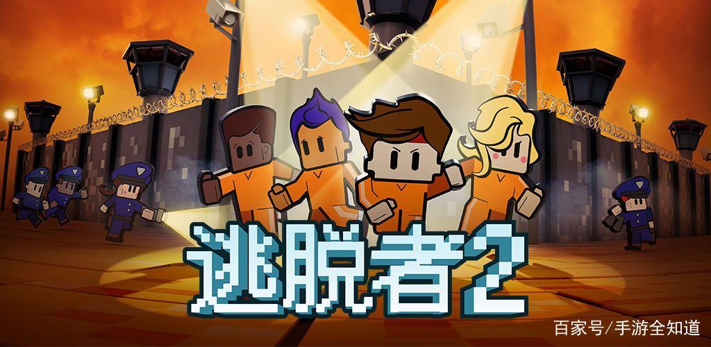 逃脱者2无限金币无限体力无限材料图标