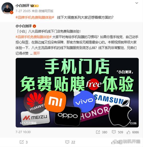 oppo免费贴膜服务没刷新