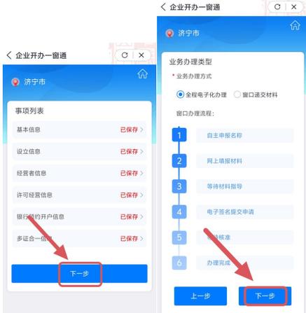 怎样查工商营业执照图标