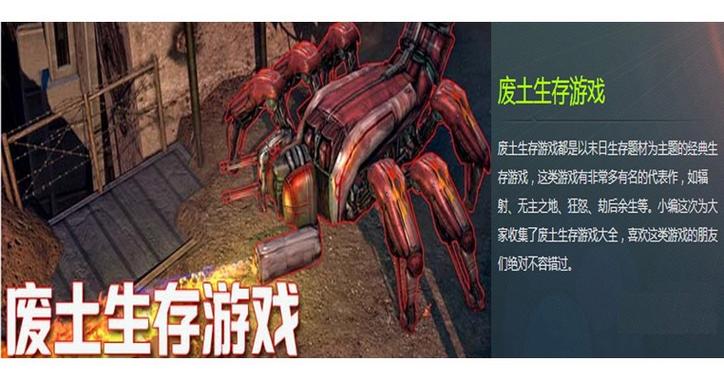 末日废土生存破解版图标
