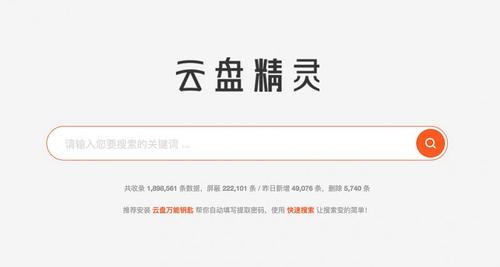 云盘搜索精灵图标