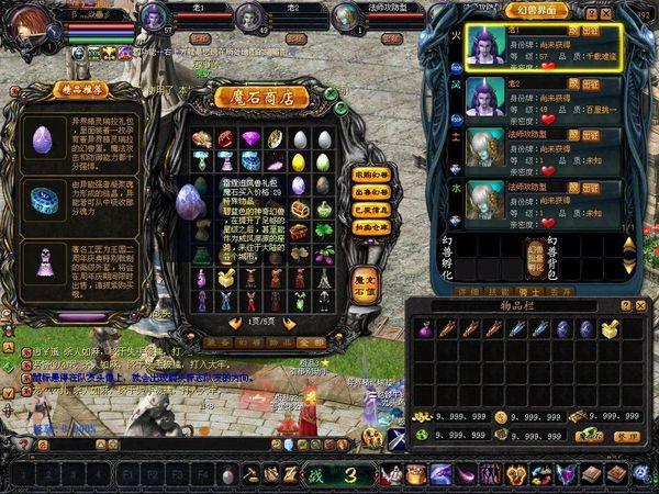 魔域sf刷魔石图标