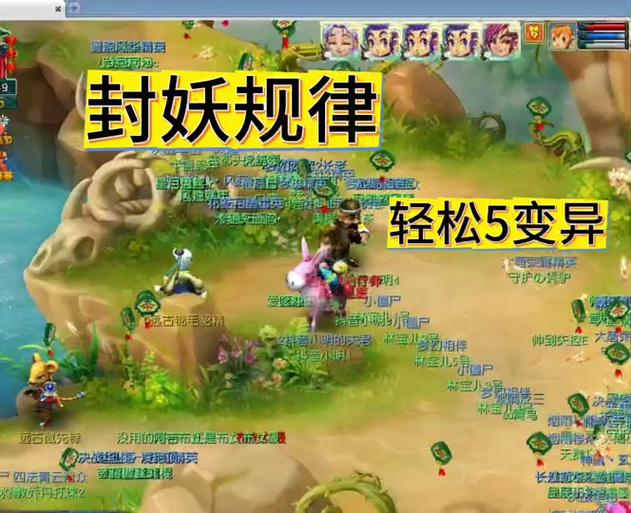 梦幻西游封妖新手教程图标