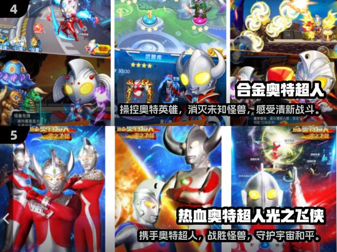 奥特曼宇宙超人破解版内购免内购图标