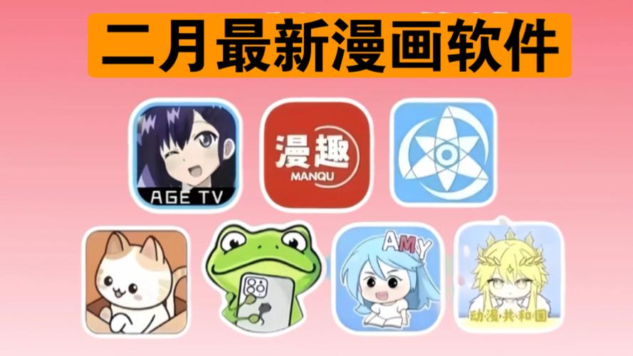 最全的动漫软件图标