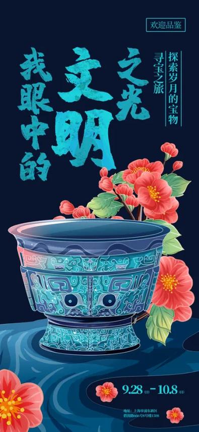 文创广告图标