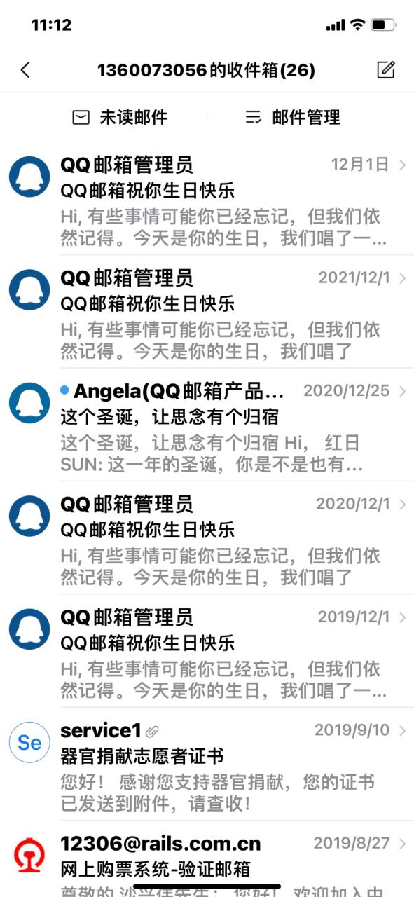 qq好友生日推送图标