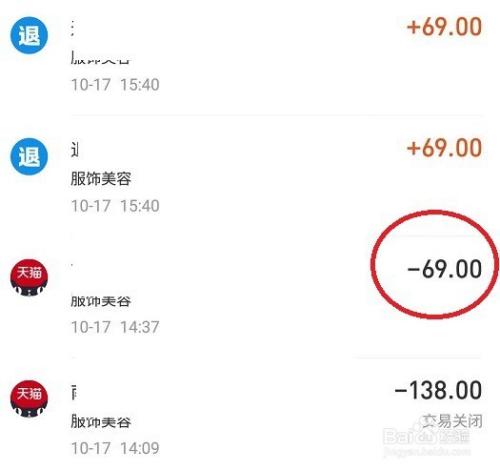 订单支付成功但是没扣款信息图标