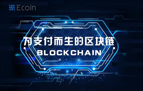 eco挖矿教程截图