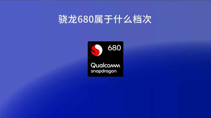 骁龙660处理器玩原神图标
