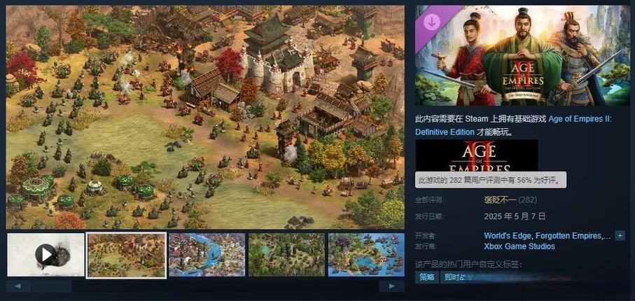 2024帝国时代三新DLC图标