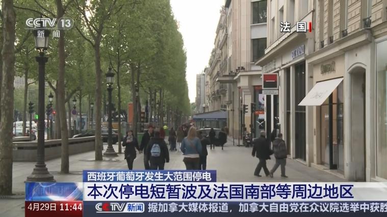 欧洲最近重大新闻事件截图