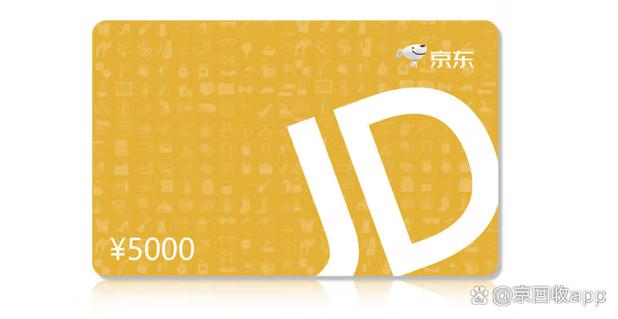 京东电子购物券怎么买