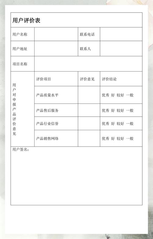 用户评价报告范本图标