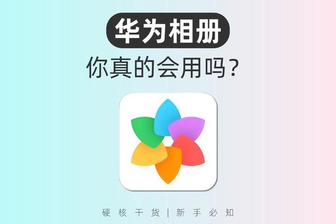 华为手机相册怎么按时间截图