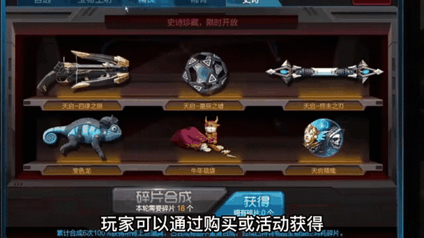 逆战怎么卡创世和战神双光环图标