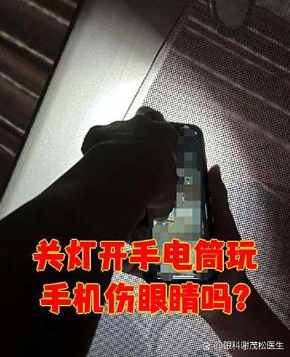 手机开了一晚上手电筒会怎么样