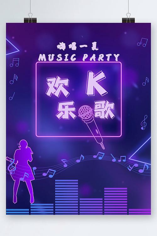 k歌甚至欢图标