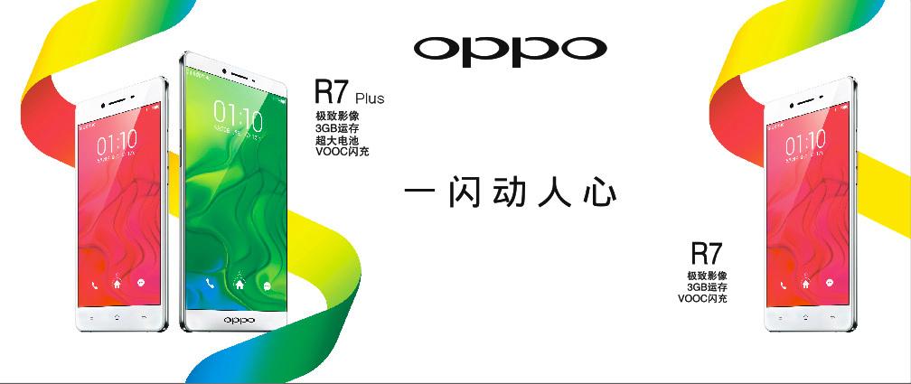 oppo广告语大全集图标
