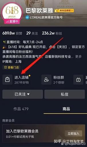 抖音主页不显示商品橱窗图标
