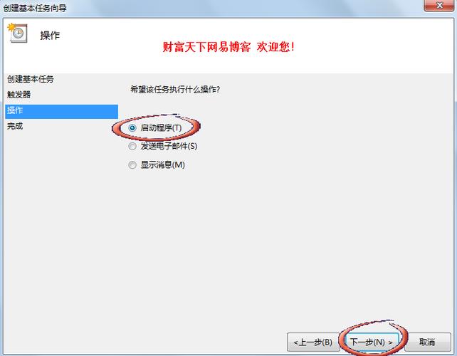 wifi自启动权限在哪里截图