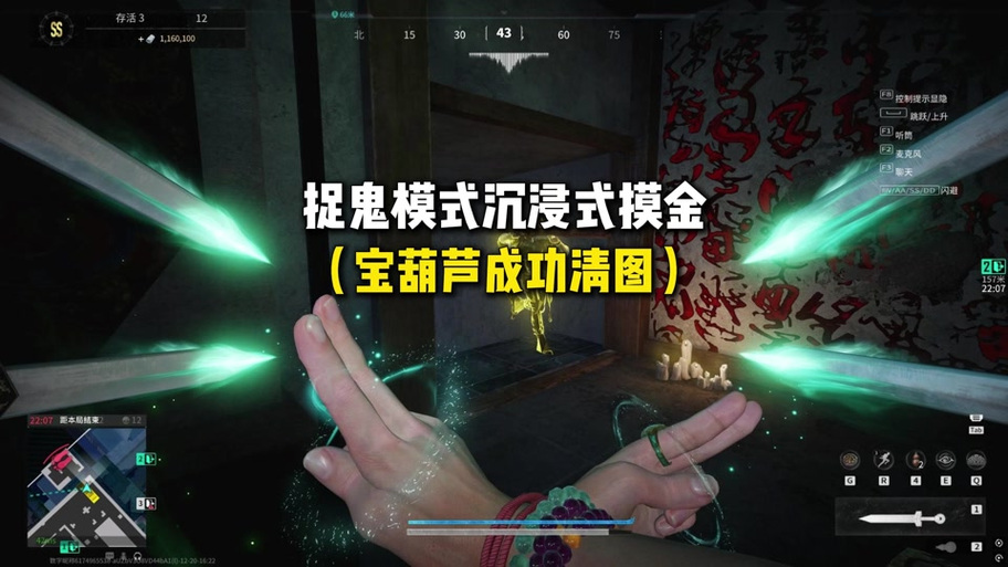 萤火突击八筒觉醒任务截图