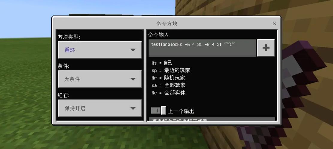 我的世界箱子商店插件指令图标