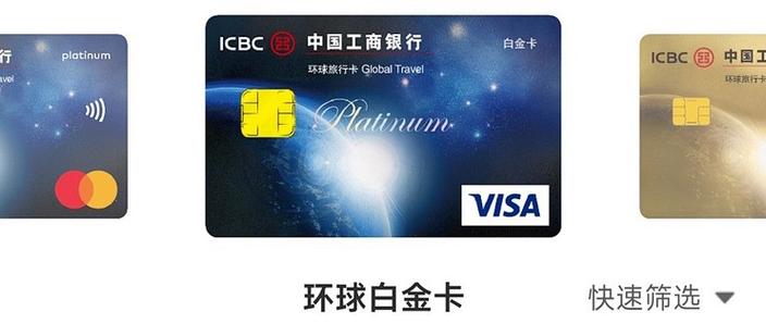 工商银行最实用信用卡图标